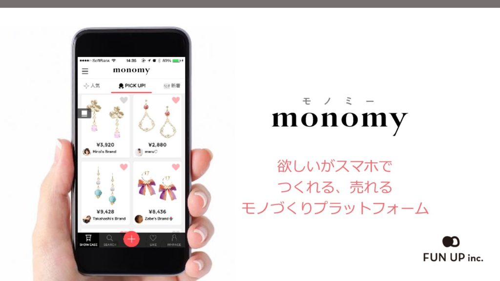 株式会社FUN UP / monomy | Monthly Pitch